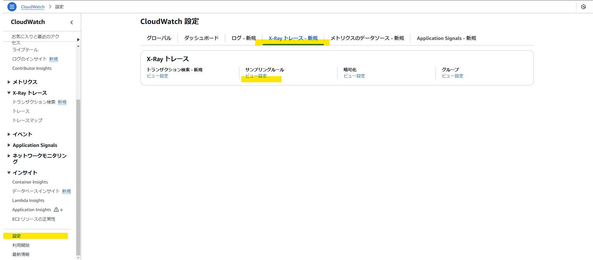 AWS X-Rayの基本とPtyhon + Flask + ECS + FargateでのX-Ray導入手順 #Python - Qiita