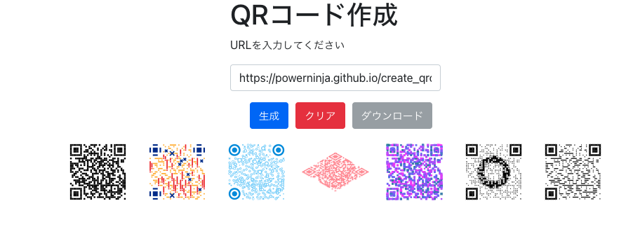 React初心者がQRコード生成ページを作成してみた #JavaScript - Qiita