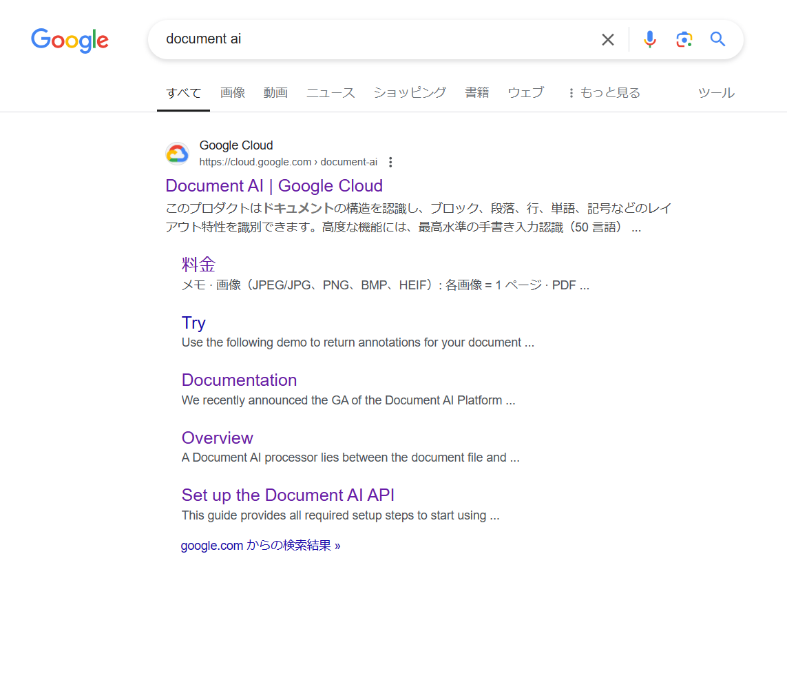 DocumentAIによるOCRの始め方 #Python - Qiita