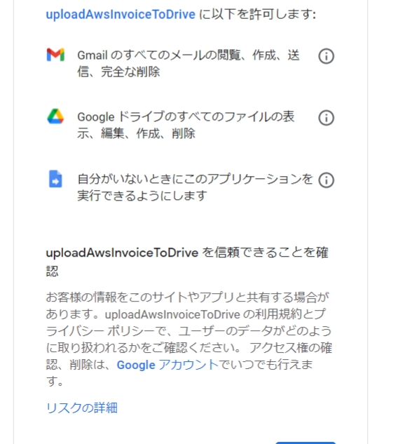 Gmailに届くAWSの請求書を毎月自動でGoogleドライブに保存する #GoogleAppsScript - Qiita