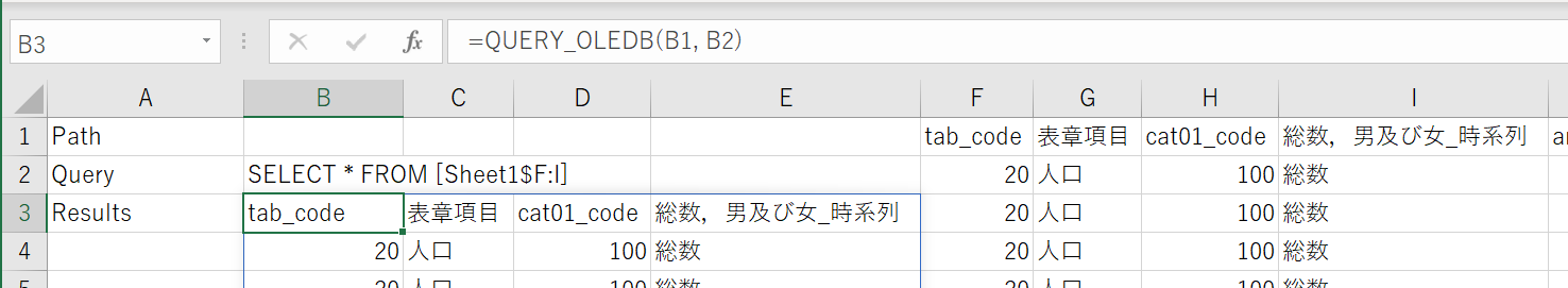 OLE DBを使ってExcelからSQLクエリを実行する方法 #VBA - Qiita