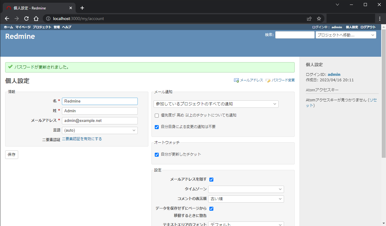 Windows10環境へRedmineをインストール #Ruby - Qiita