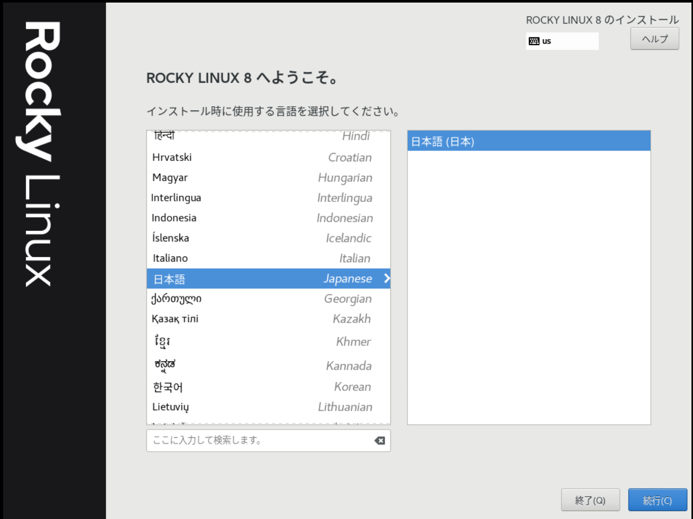 Rocky Linux 8 を使ってみる #ESXi - Qiita