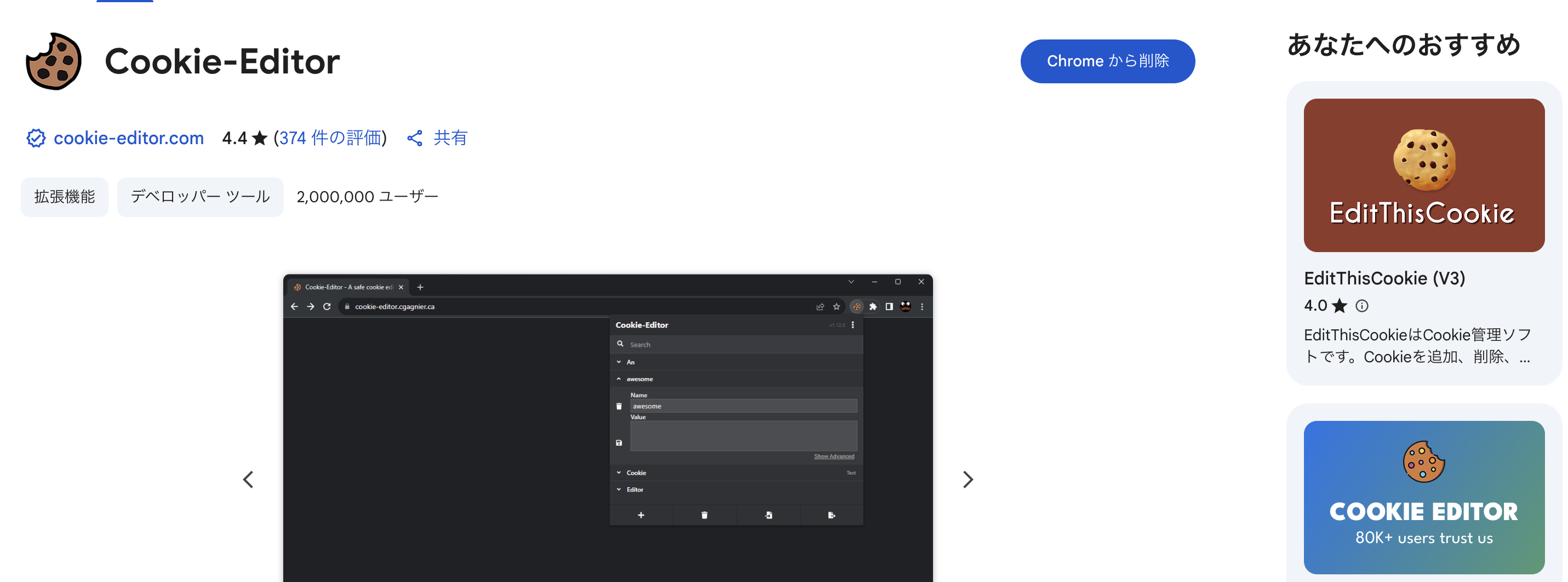 [悪用禁止] Playwright MCPでログイン状態のページにアクセス #cookie - Qiita