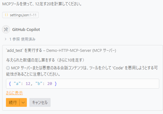 MCPサーバーの最小構成を作ってみる(Node.js版) #Node.js - Qiita