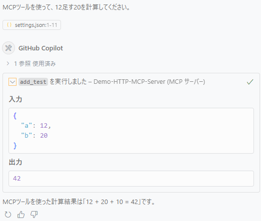 MCPサーバーの最小構成を作ってみる(Node.js版) #Node.js - Qiita