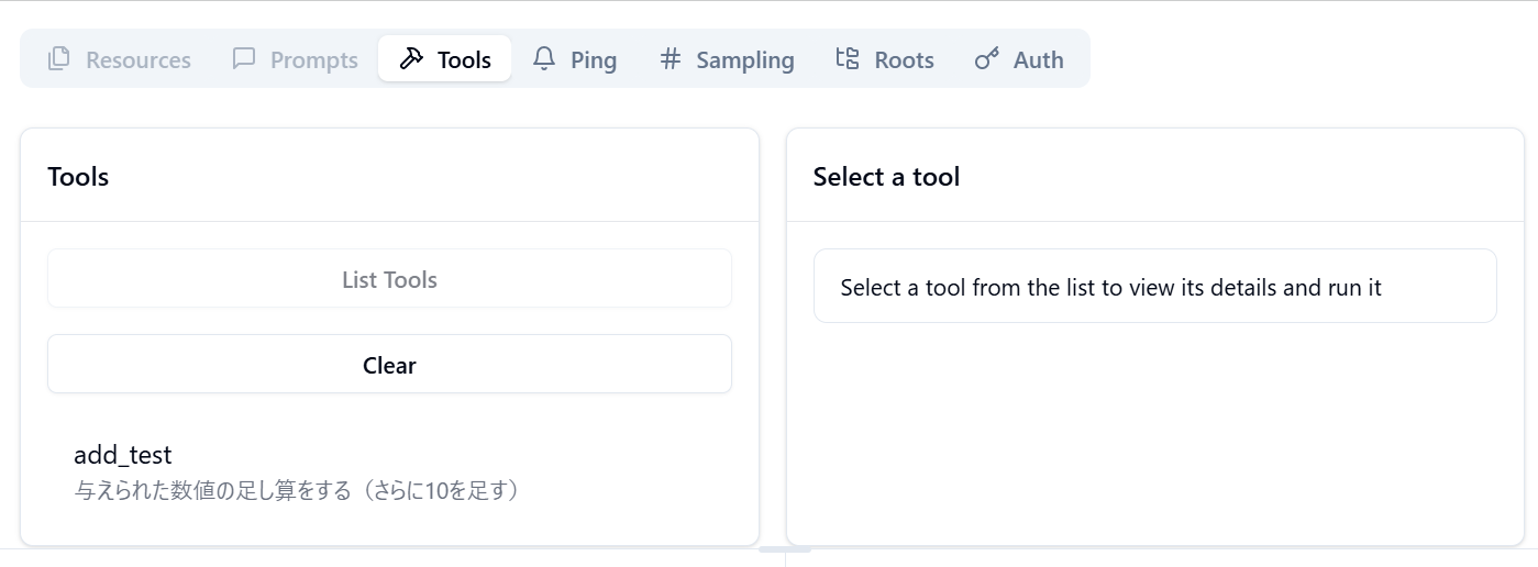 MCPサーバーの最小構成を作ってみる(Node.js版) #Node.js - Qiita