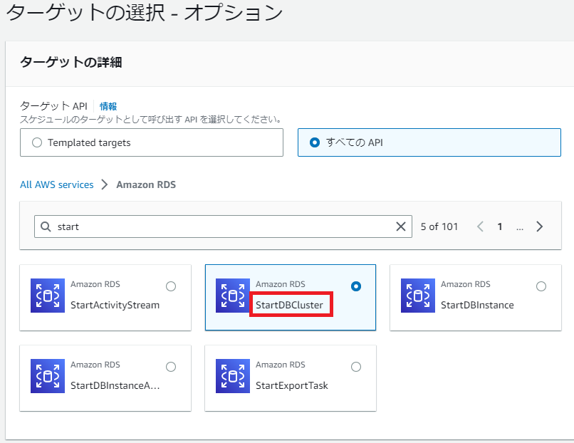 aws-cdk-eventbridge-scheduler-l1-construct-qiita