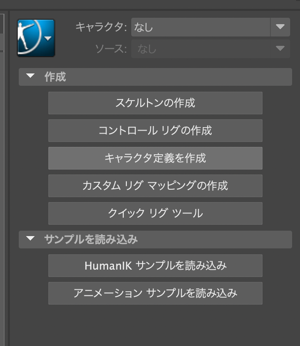 VRM(VRoid)モデルをMayaのHumanIKに対応し、モーキャプしたモーションを流す #Unity - Qiita