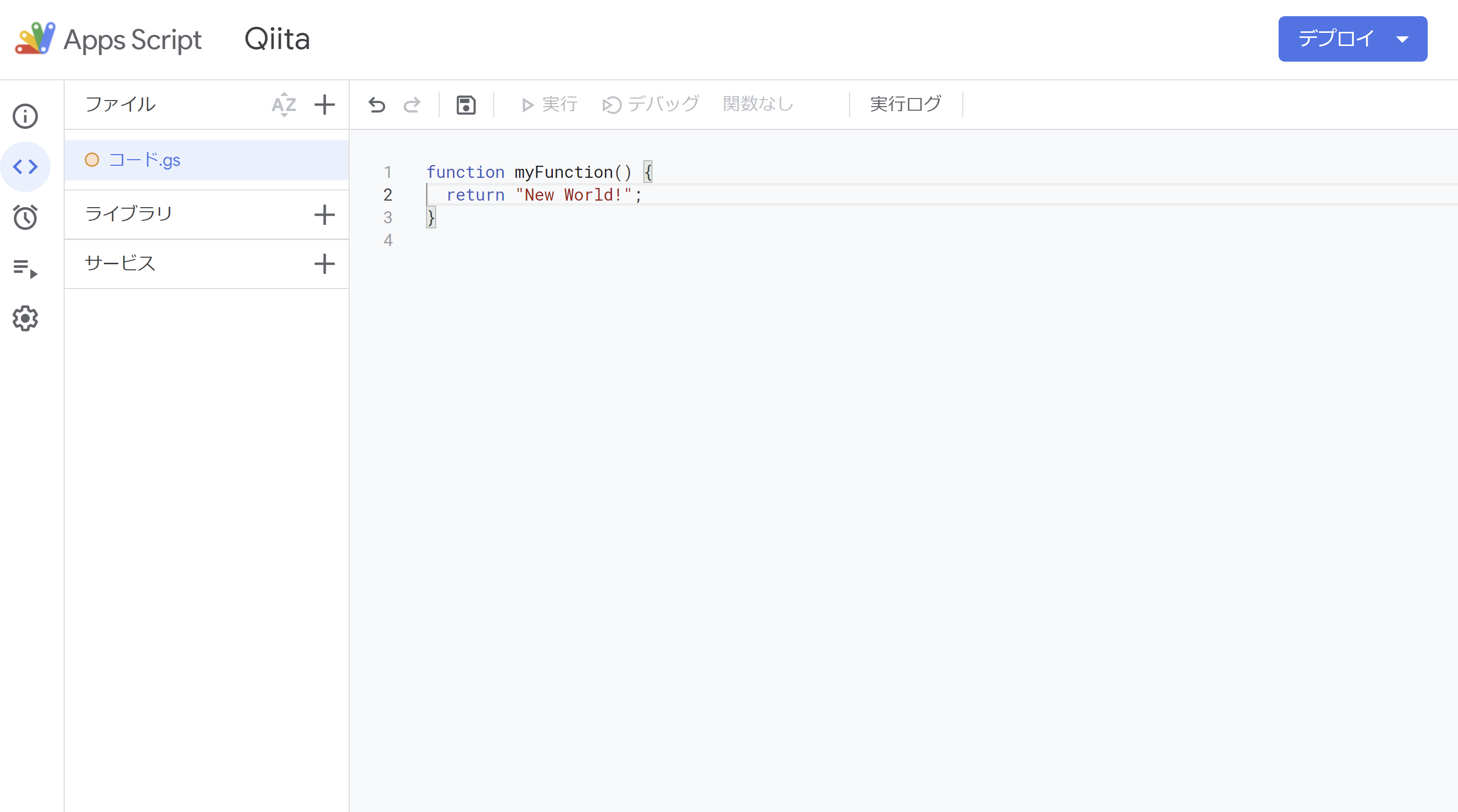 GASを外部から実行する方法（Apps Script API） #AppsScriptAPI - Qiita