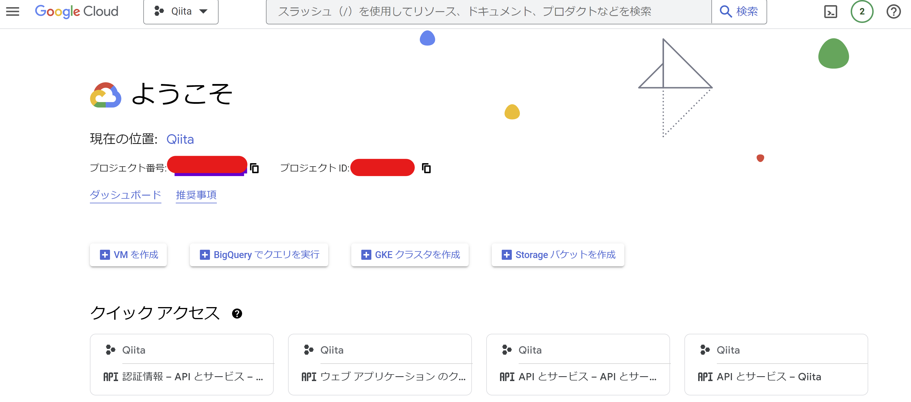 GASを外部から実行する方法（Apps Script API） #AppsScriptAPI - Qiita