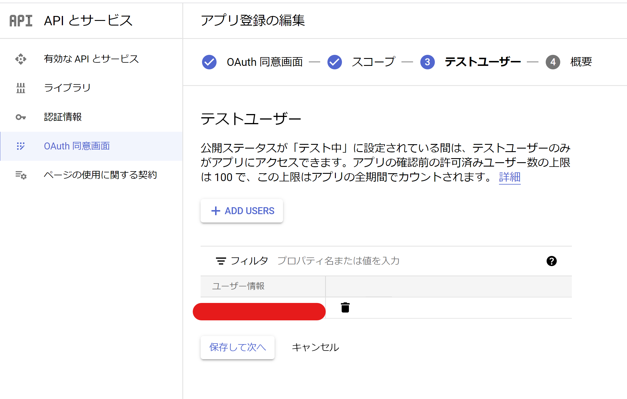 GASを外部から実行する方法（Apps Script API） #AppsScriptAPI - Qiita