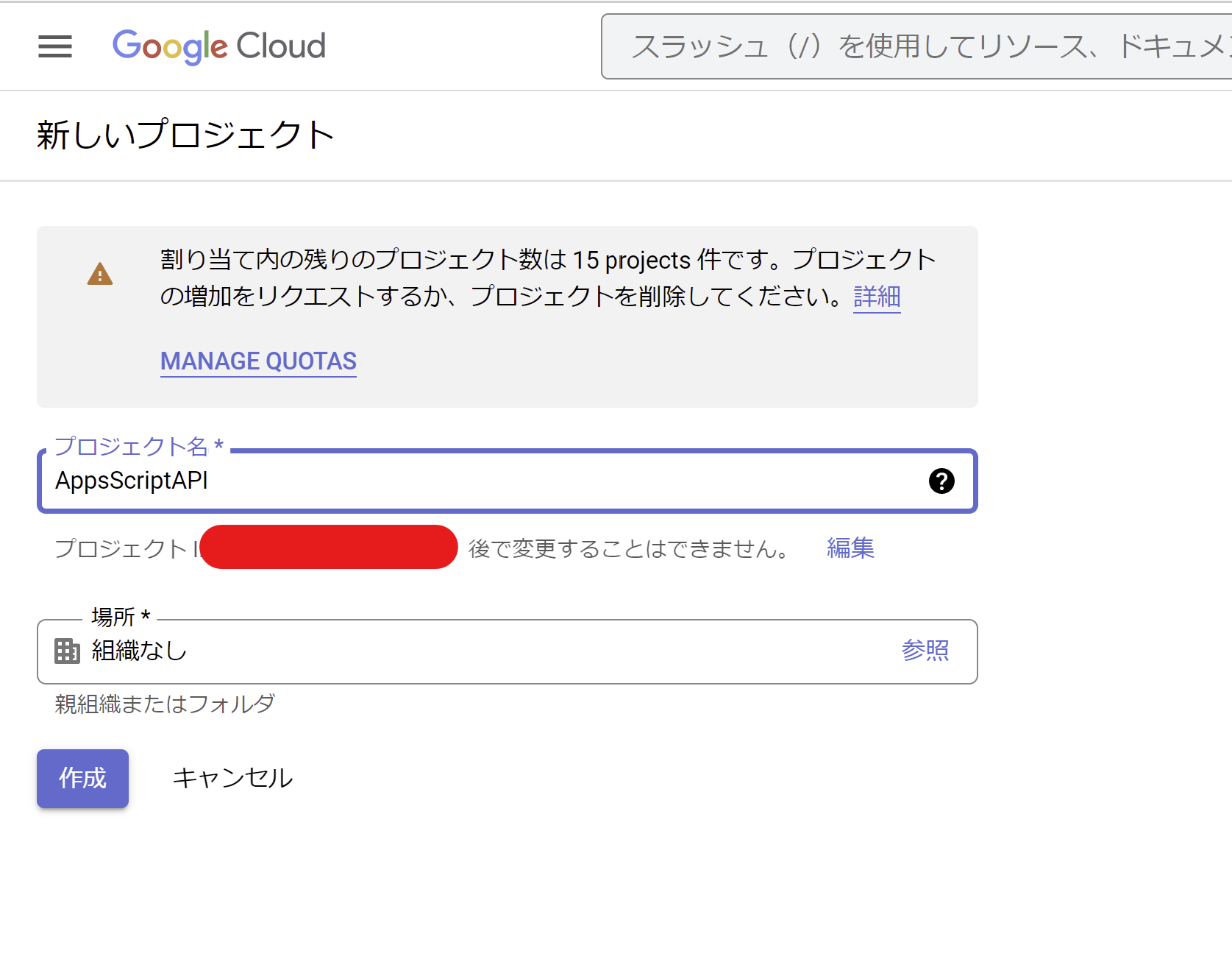 GASを外部から実行する方法（Apps Script API） #AppsScriptAPI - Qiita