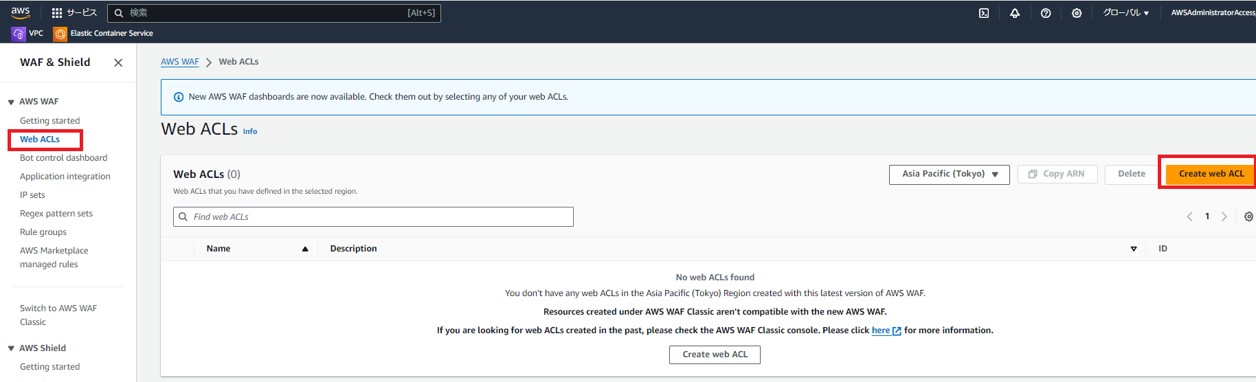 AWSでBasic認証をかけるには？AWS WAF編 ～AWS100本ノック～ 6/100 #初心者 - Qiita
