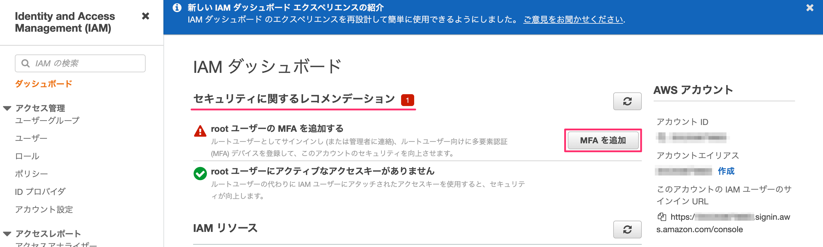 AWS MFA認証の設定 #多要素認証 - Qiita