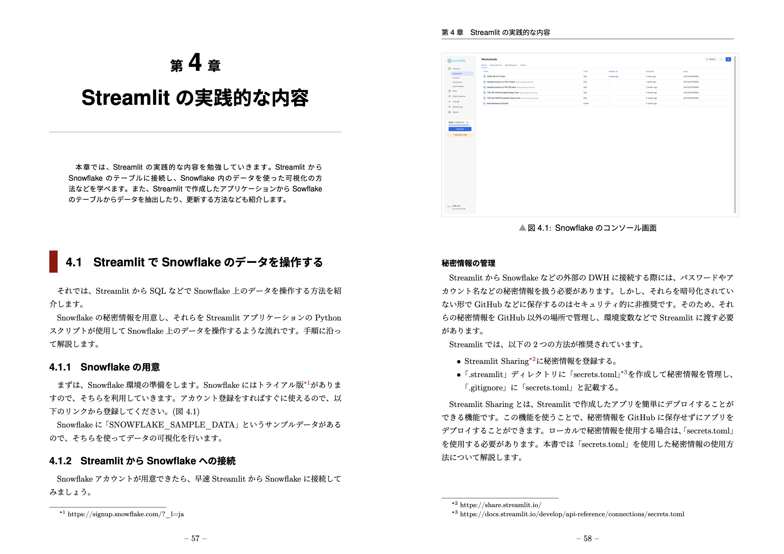 【技術書】「Streamlit データ可視化入門」の概要 #Python - Qiita