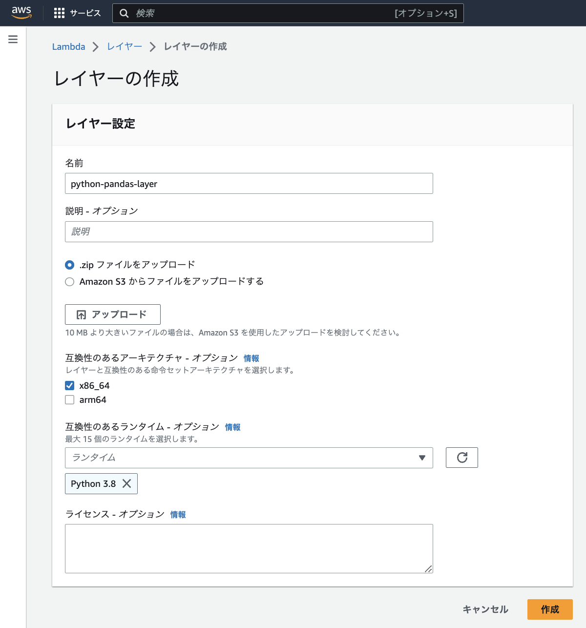 【データ基盤構築/AWS】Lambda Layerを使ってLambdaでpandasライブラリを使用する方法 #Python - Qiita