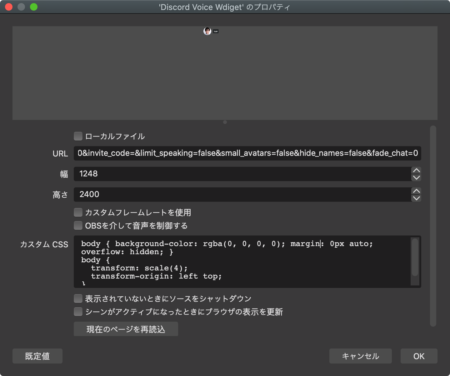OBS: Discord StreamKitのVoice Widgetの解像度を上げるカスタムCSS #discord - Qiita