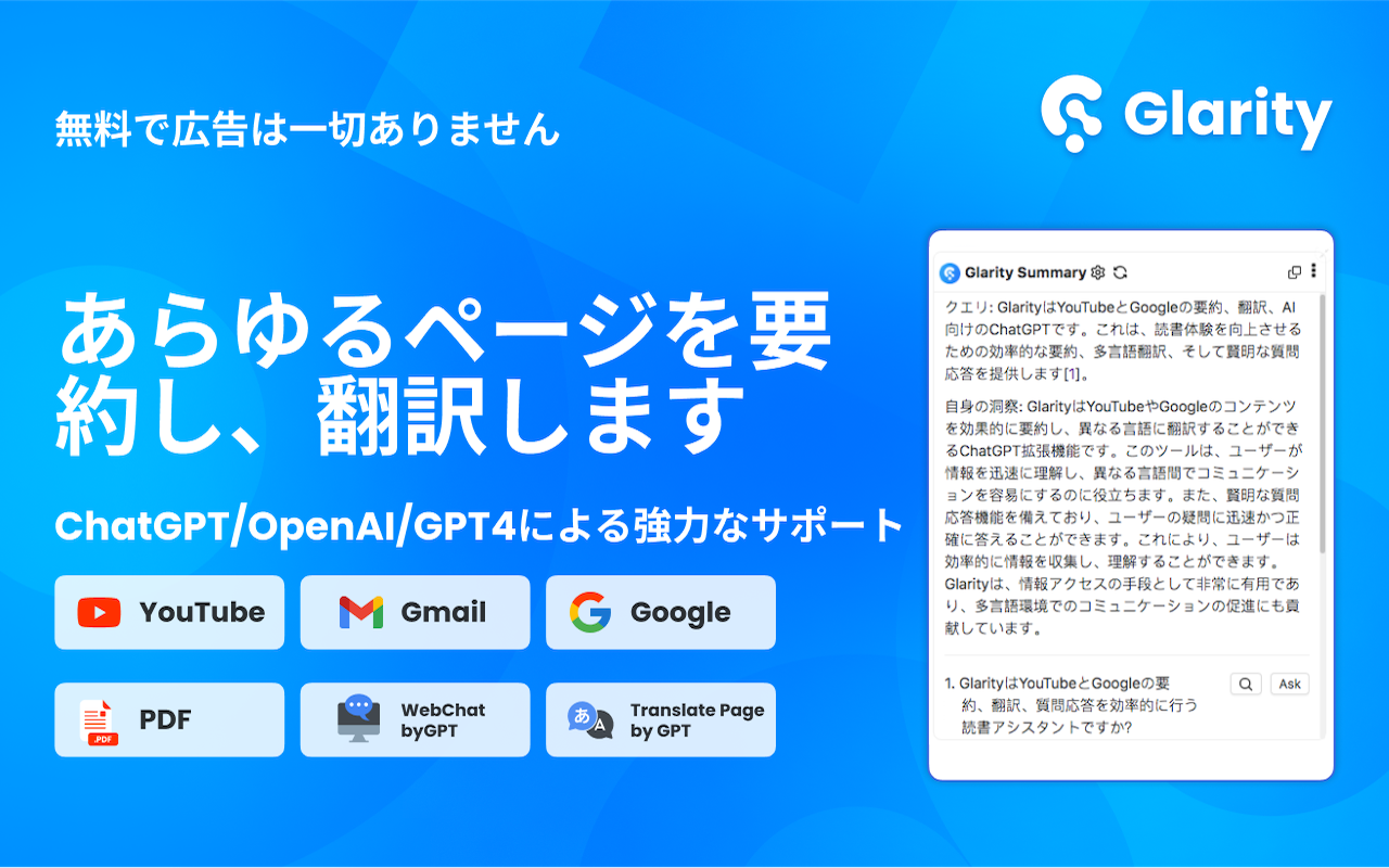 ChatGPTのおすすめChrome拡張機能14選！使い方や注意点もあわせて紹介 #DeepLearning - Qiita