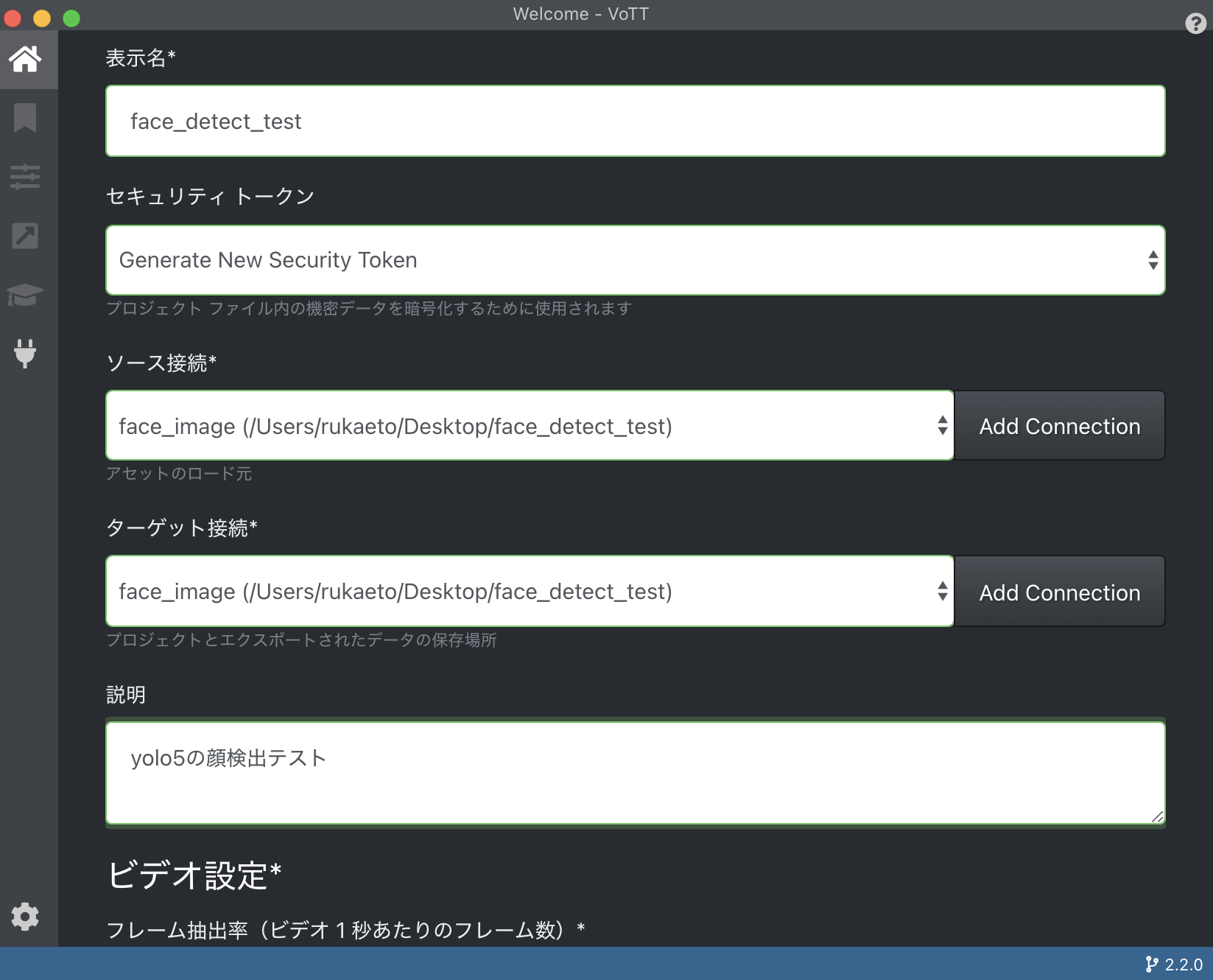 【YOLOv5】自作データを使って顔検出を行う #Python - Qiita