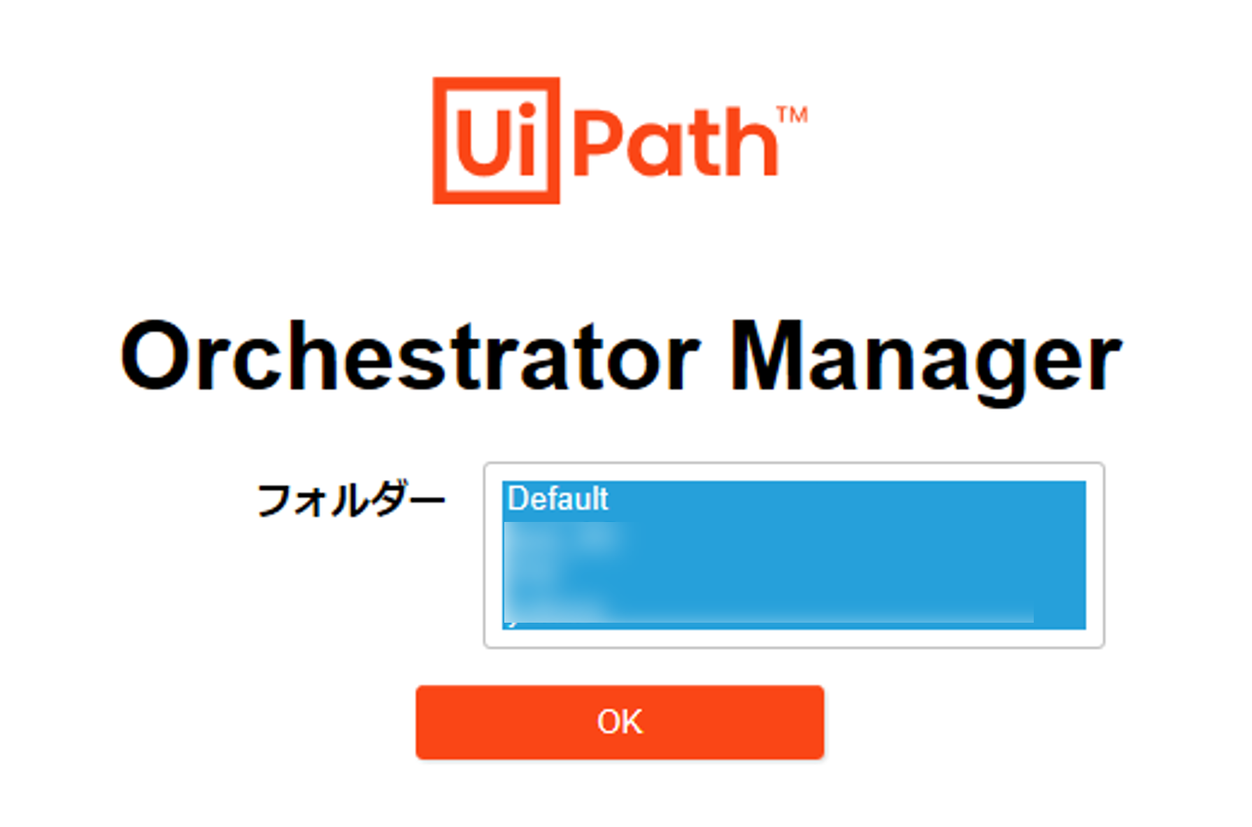【UiPath】Orchestrator Managerを使ってみる #UiPath - Qiita