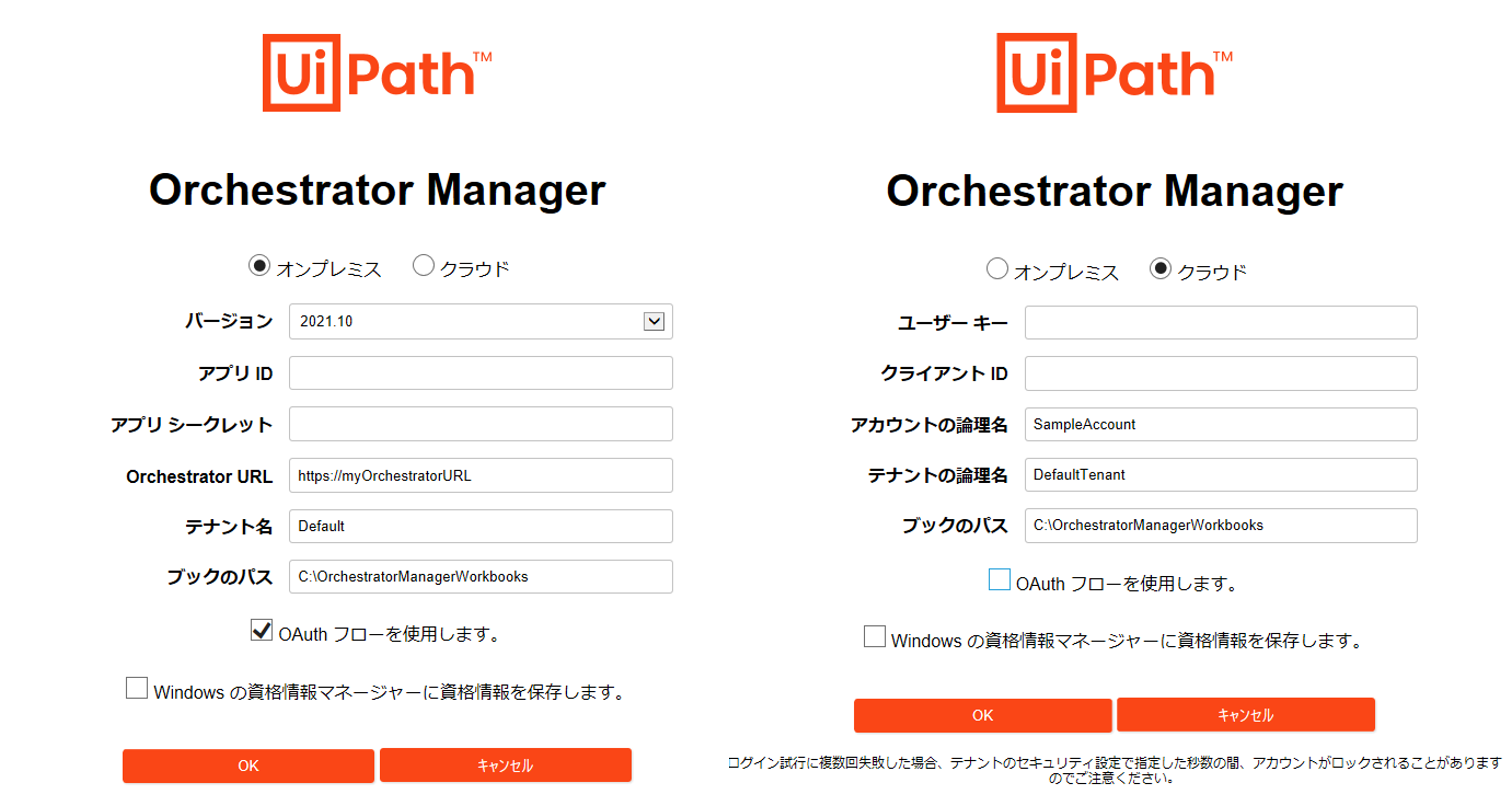 【UiPath】Orchestrator Managerを使ってみる #UiPath - Qiita