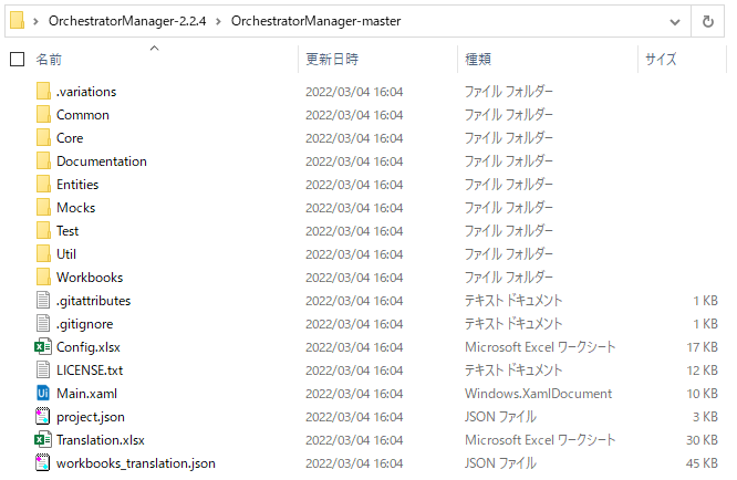【UiPath】Orchestrator Managerを使ってみる #UiPath - Qiita
