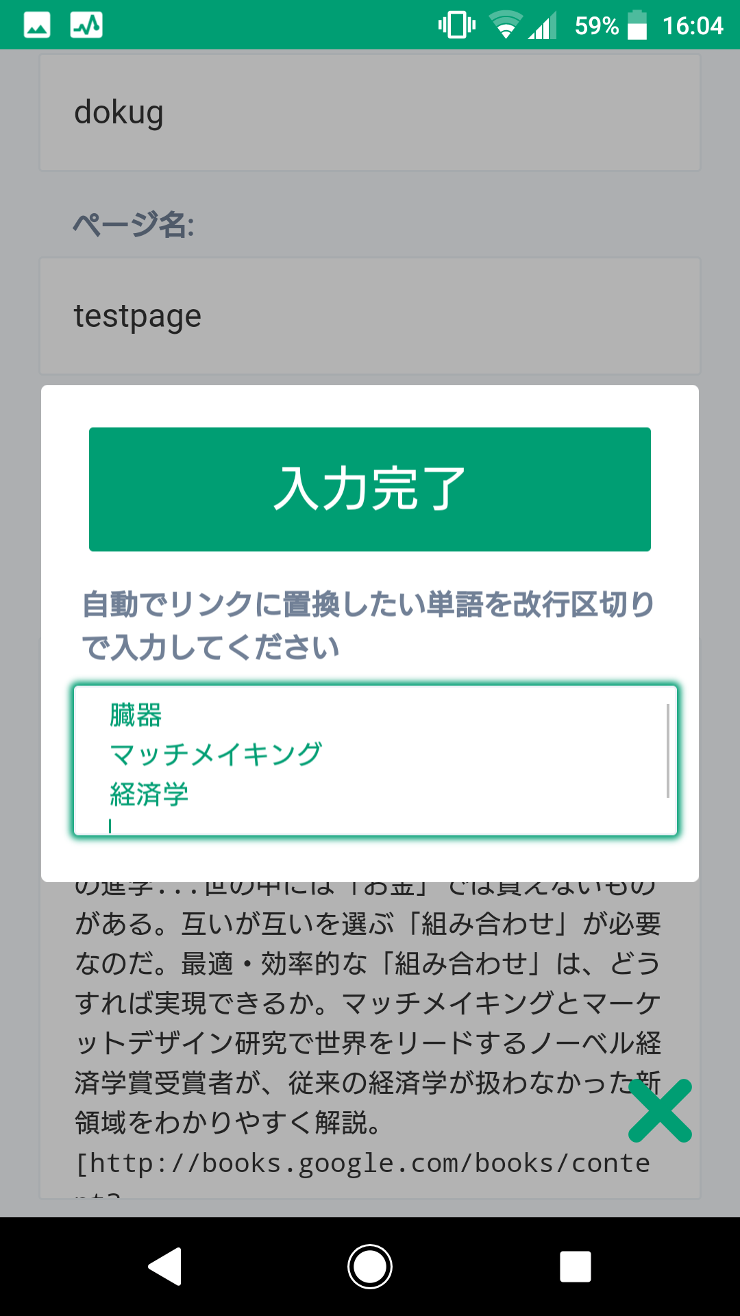 Google Books APIから取得した書籍情報をscrapboxに送るpwa #JavaScript - Qiita