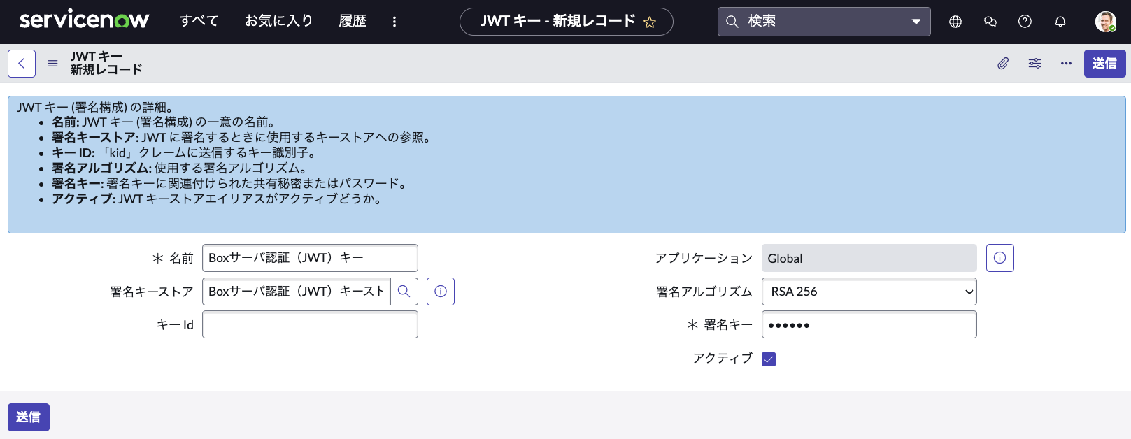 BoxとServiceNow連携：認証方法 #BOX - Qiita