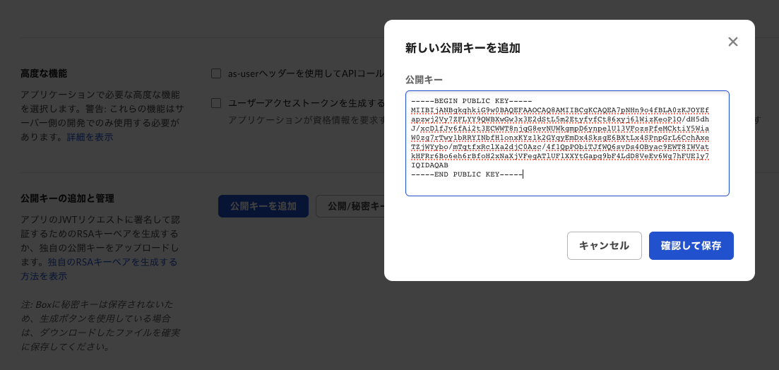 BoxとServiceNow連携：認証方法 #BOX - Qiita
