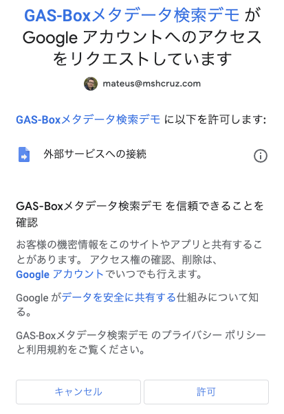 Google Apps Script（GAS）上のウェブアプリからBoxメタデータでファイル検索 #GoogleAppsScript - Qiita