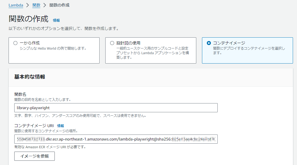 AWS LambdaでPlaywrightを使う(Python 3.10 + playwright1.50.0) #Python - Qiita