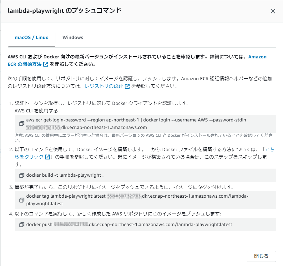 AWS LambdaでPlaywrightを使う(Python 3.10 + playwright1.50.0) #Python - Qiita