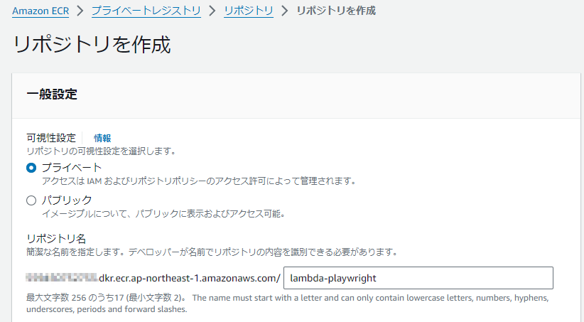 AWS LambdaでPlaywrightを使う(Python 3.10 + playwright1.50.0) #Python - Qiita