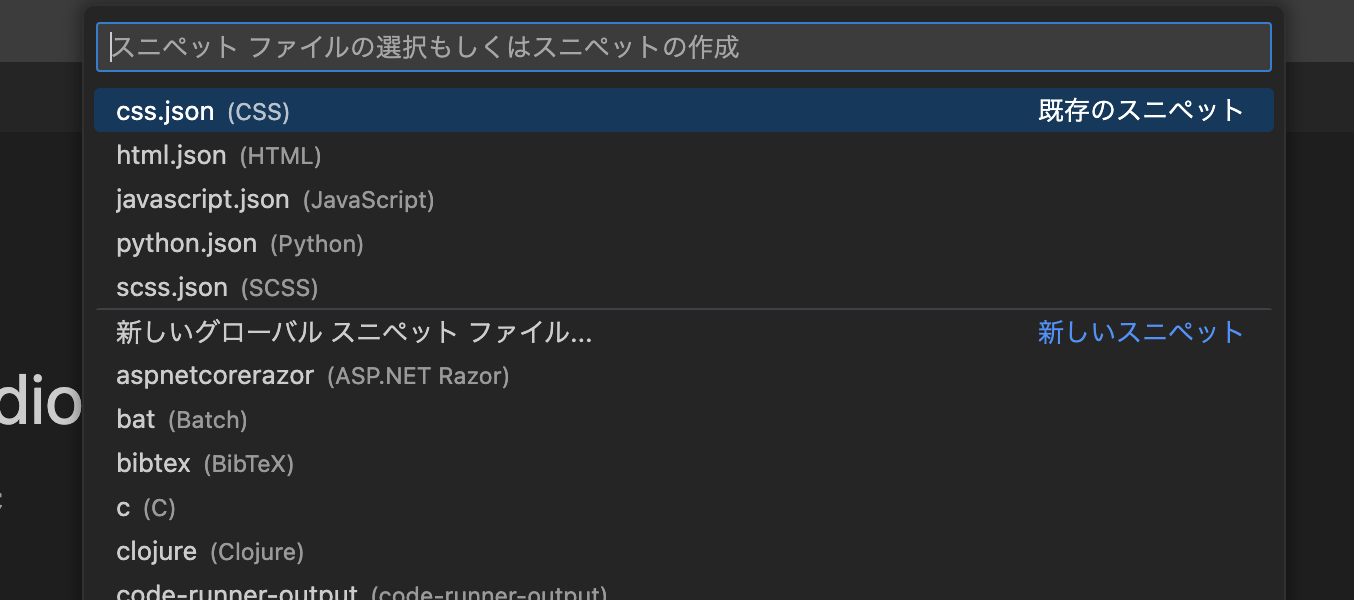 スニペットで超効率的にコードを書く方法【vscode】 Python Qiita