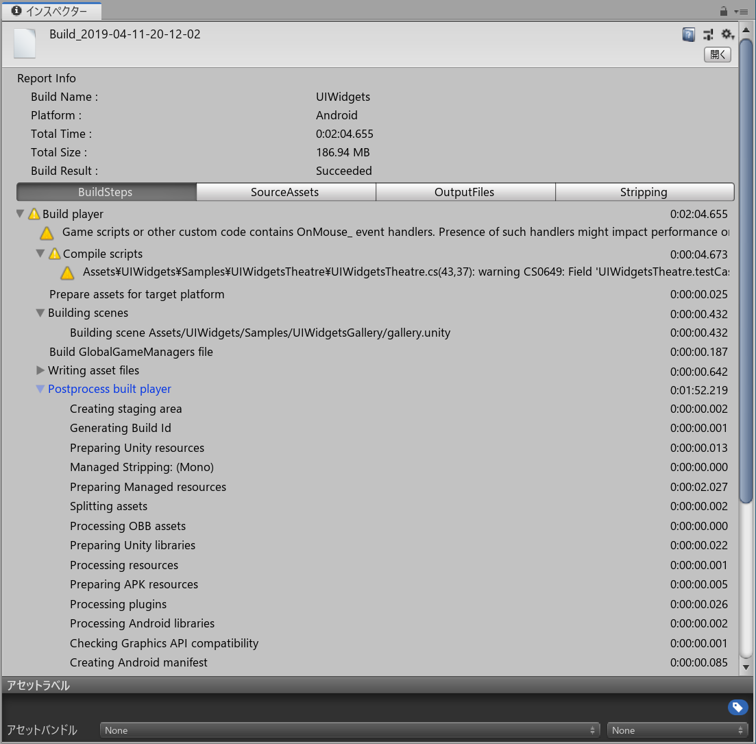 UnityのBuild Report Inspectorでビルドレポートをさくっと確認する #Unity - Qiita