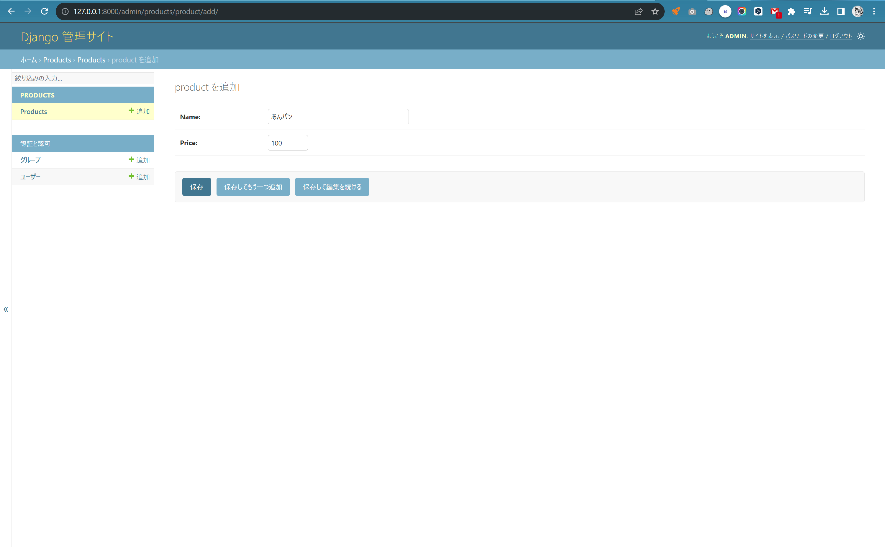 Django REST FrameworkでAPIを作成してみた #Python - Qiita