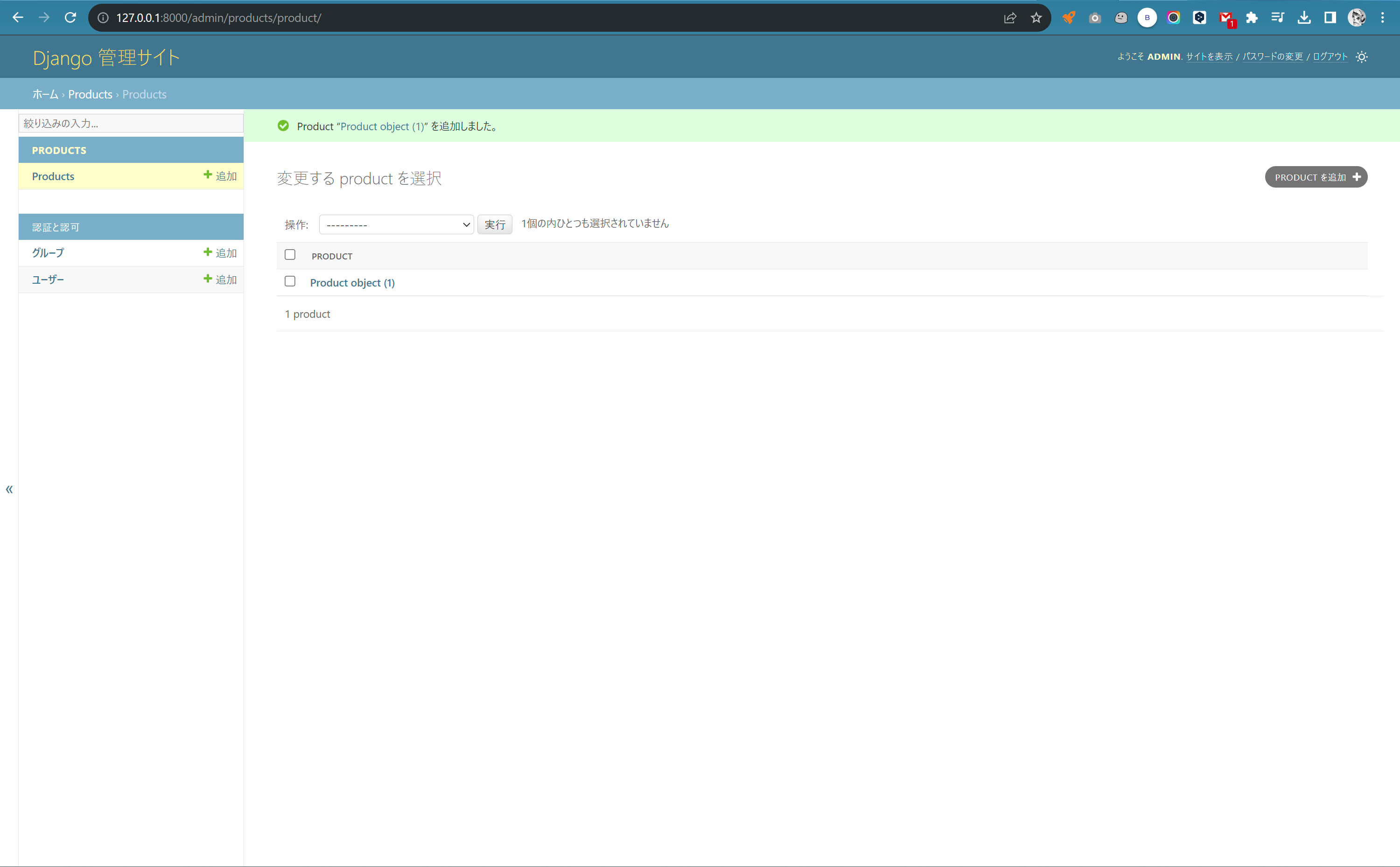 Django REST FrameworkでAPIを作成してみた #Python - Qiita
