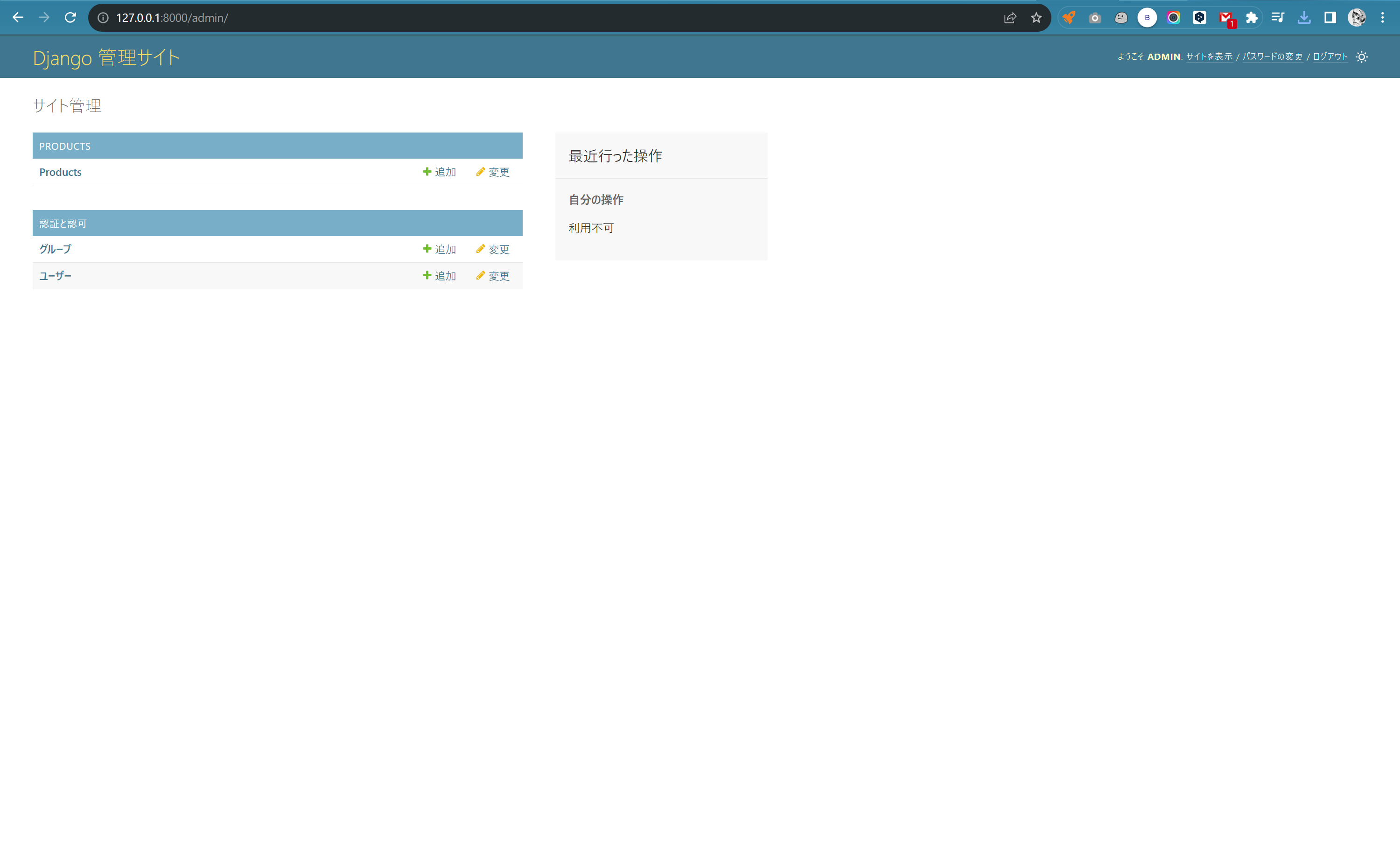 Django REST FrameworkでAPIを作成してみた #Python - Qiita