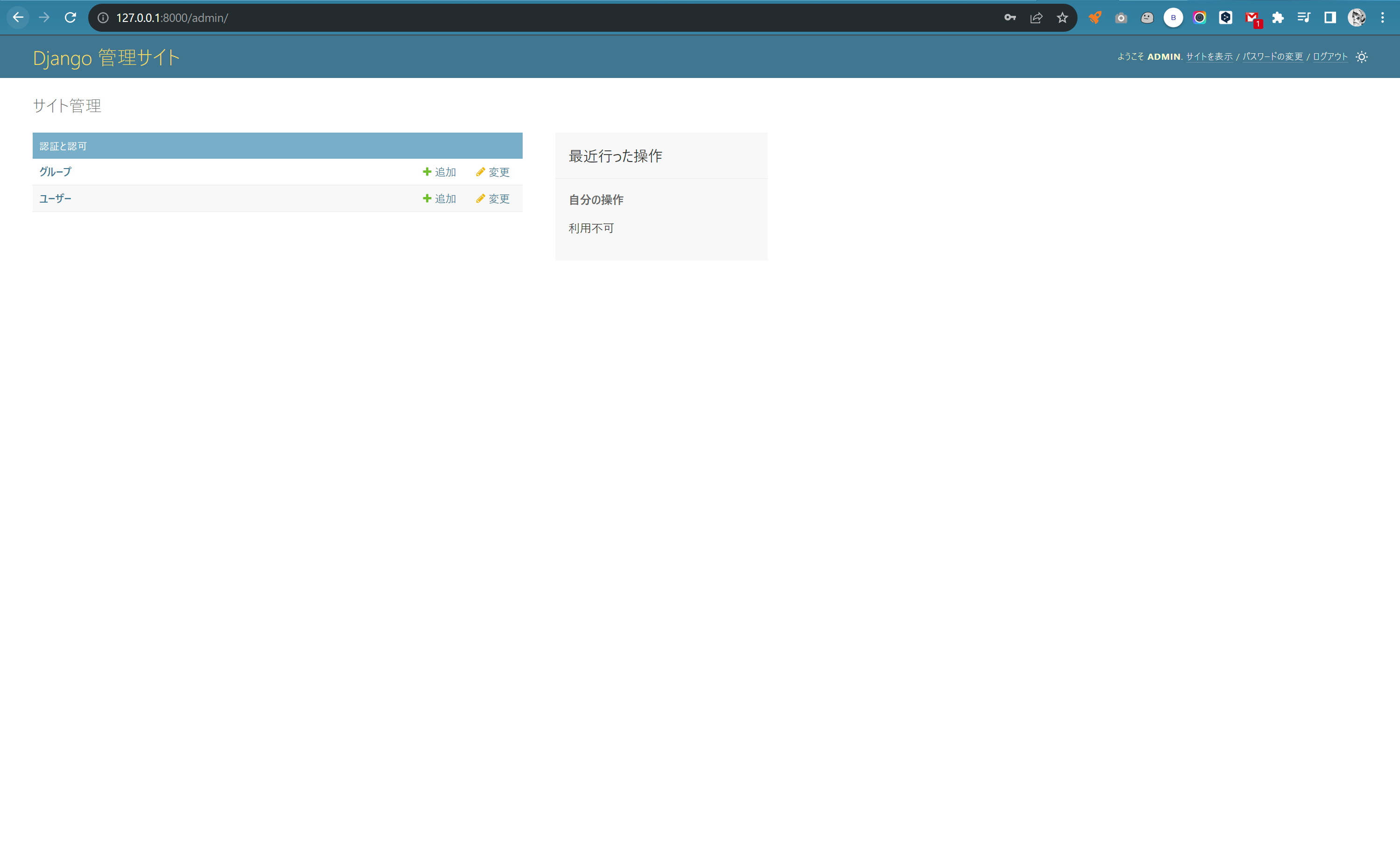 Django REST FrameworkでAPIを作成してみた #Python - Qiita
