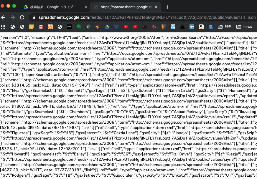 Googleドライブのフォルダに格納したcsvファイルをGASで読み取りスプレッドシート->json化して出力する #GoogleAppsScript - Qiita