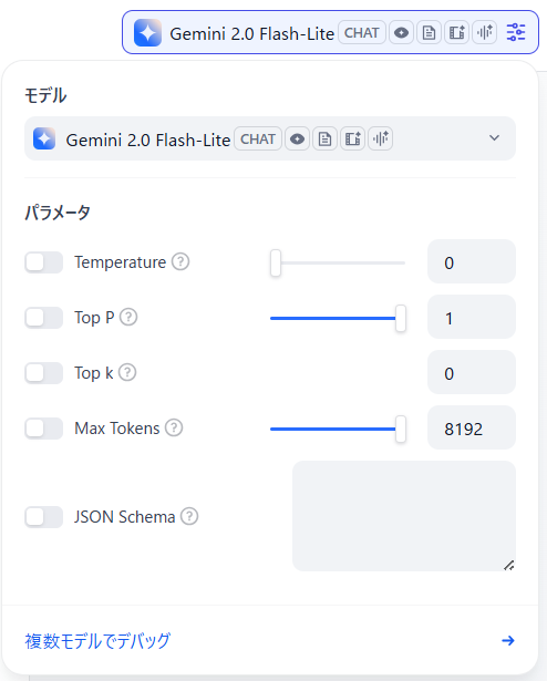 Dify に AIモデル（Gemini）を設定する #Gemini - Qiita