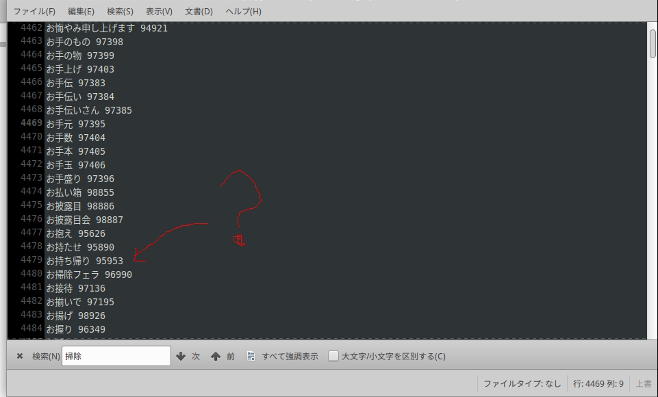 VOSK+MeCabで無理やり辞書追加みたいなことをする #Python - Qiita