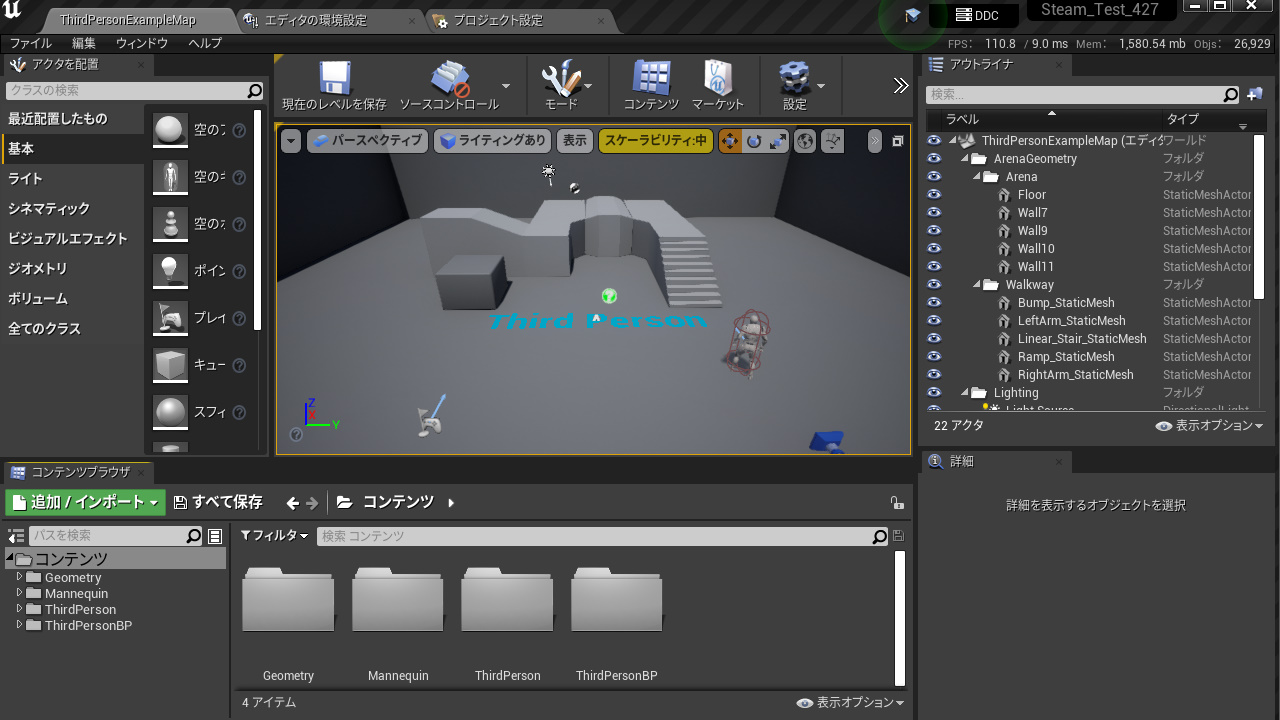 SteamにUE4のゲームをリリースする為の設定 #ゲーム制作 - Qiita