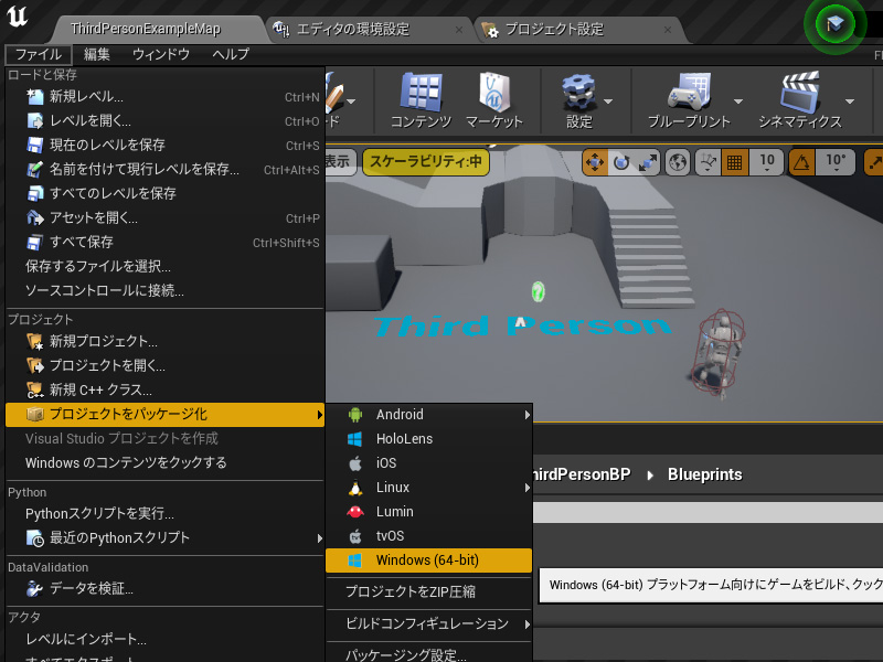 SteamにUE4のゲームをリリースする為の設定 #ゲーム制作 - Qiita