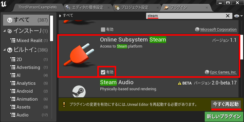 SteamにUE4のゲームをリリースする為の設定 #ゲーム制作 - Qiita