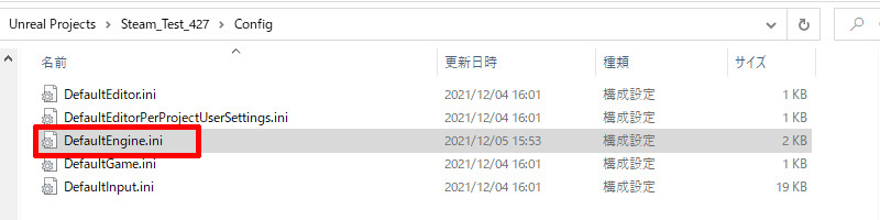 SteamにUE4のゲームをリリースする為の設定 #ゲーム制作 - Qiita