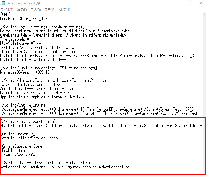 SteamにUE4のゲームをリリースする為の設定 #ゲーム制作 - Qiita
