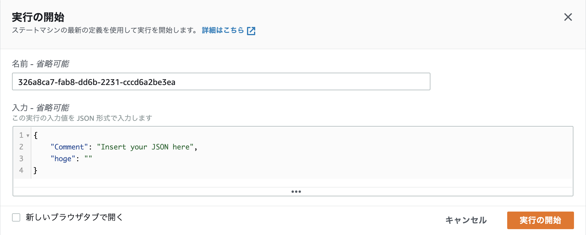 AWS Step Functions 値の受け渡しについて #Terraform - Qiita