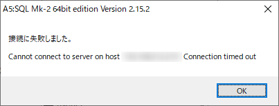 別端末からA5M2に接続できない #SQLServer - Qiita